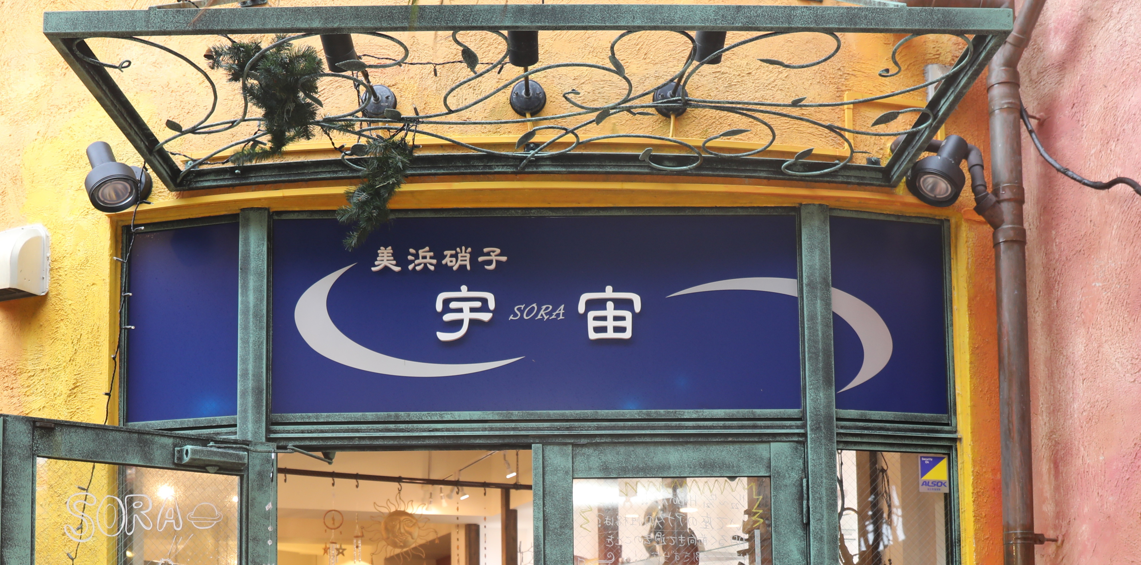 MIHAMA GLASS SORA | デポアイランド